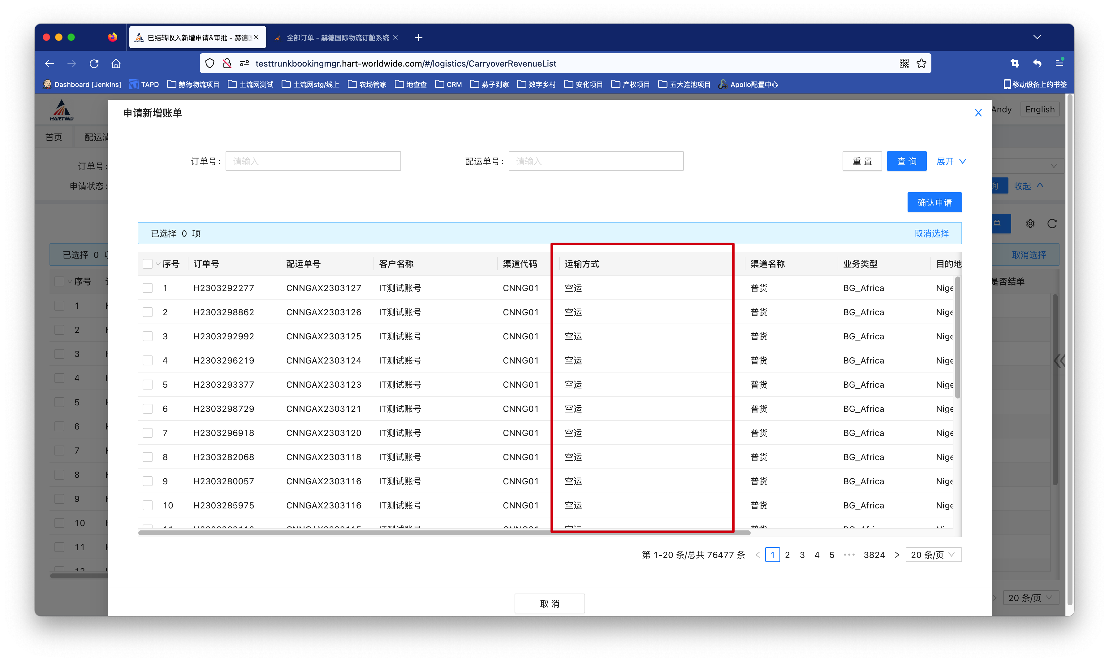 Bug 2532 【供应商账单管理 已结转收入新增申请and审批】申请新增账单弹窗中,运输方式字段需调整间距,当前显示太宽了 物流管理系统 禅道